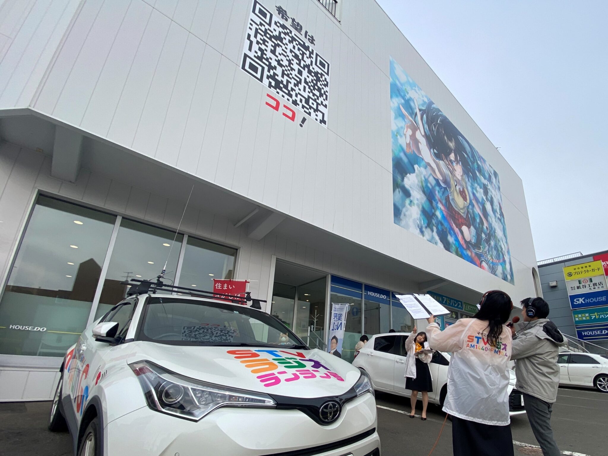 STVラジオ「吉川のりおスーパーLIVE」ランラン号のLIVEレポートで生中継されました - RYOSHO GROUP 公式サイト