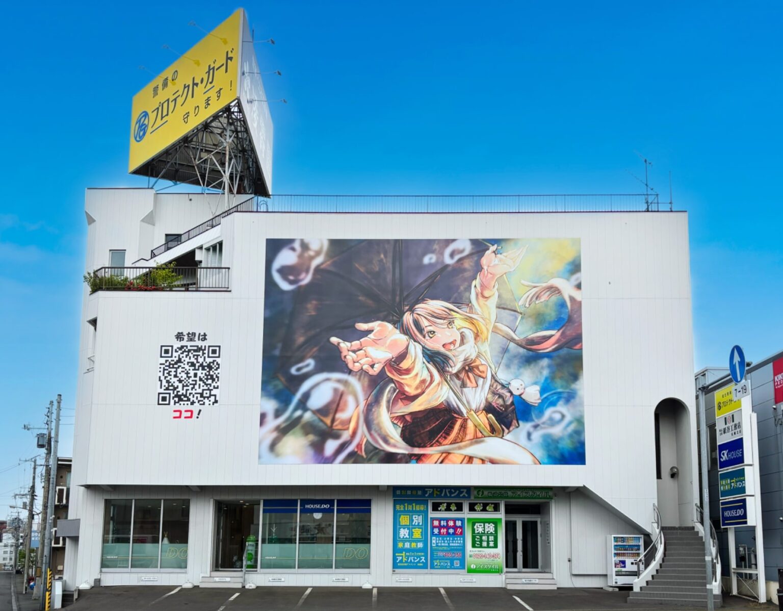 『希望の白いキャンバスプロジェクト』2025審査終了!! - RYOSHO GROUP 公式サイト