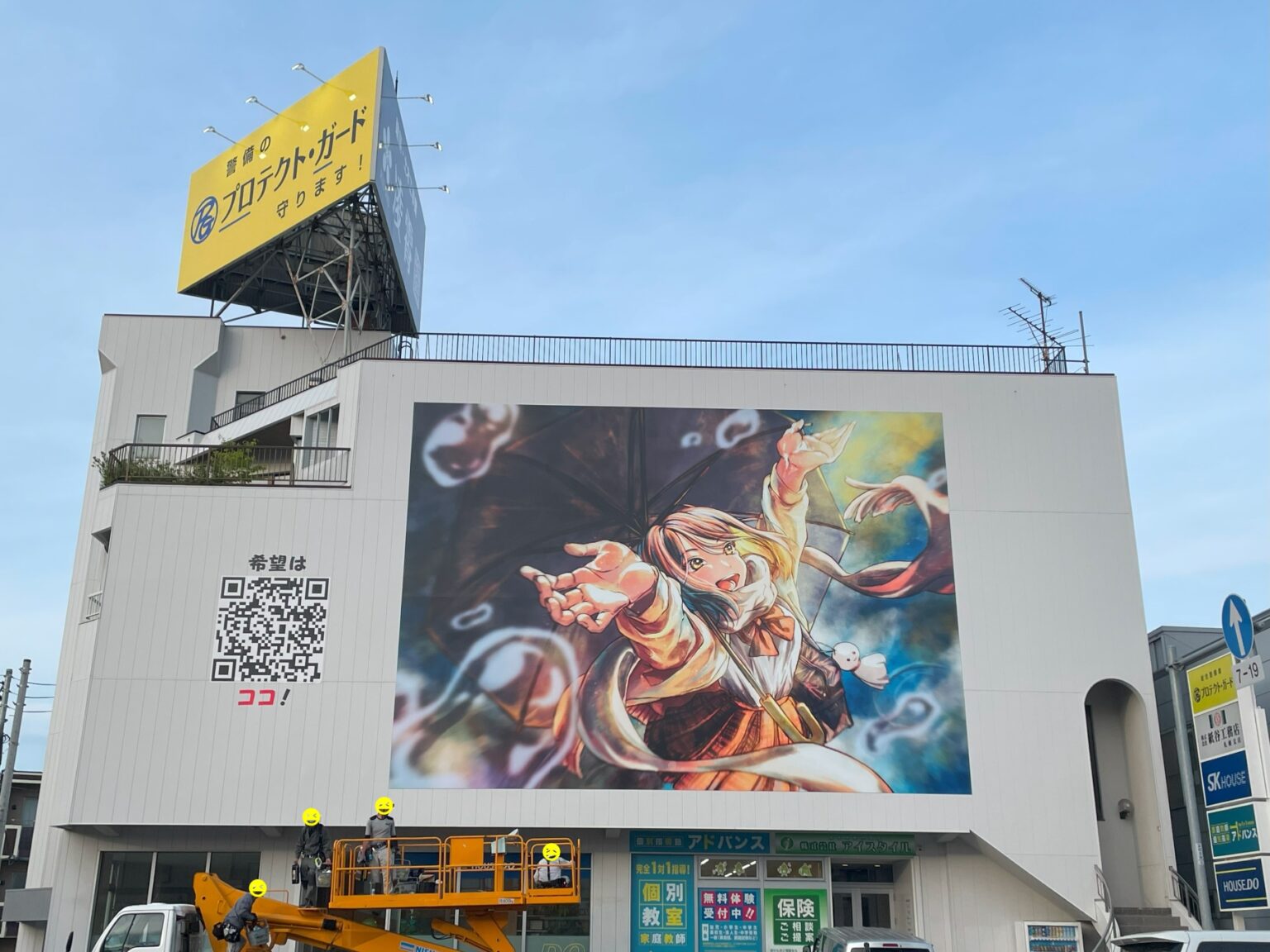 『希望の白いキャンバスプロジェクト2024』5月22日（水）施工完了 - RYOSHO GROUP 公式サイト