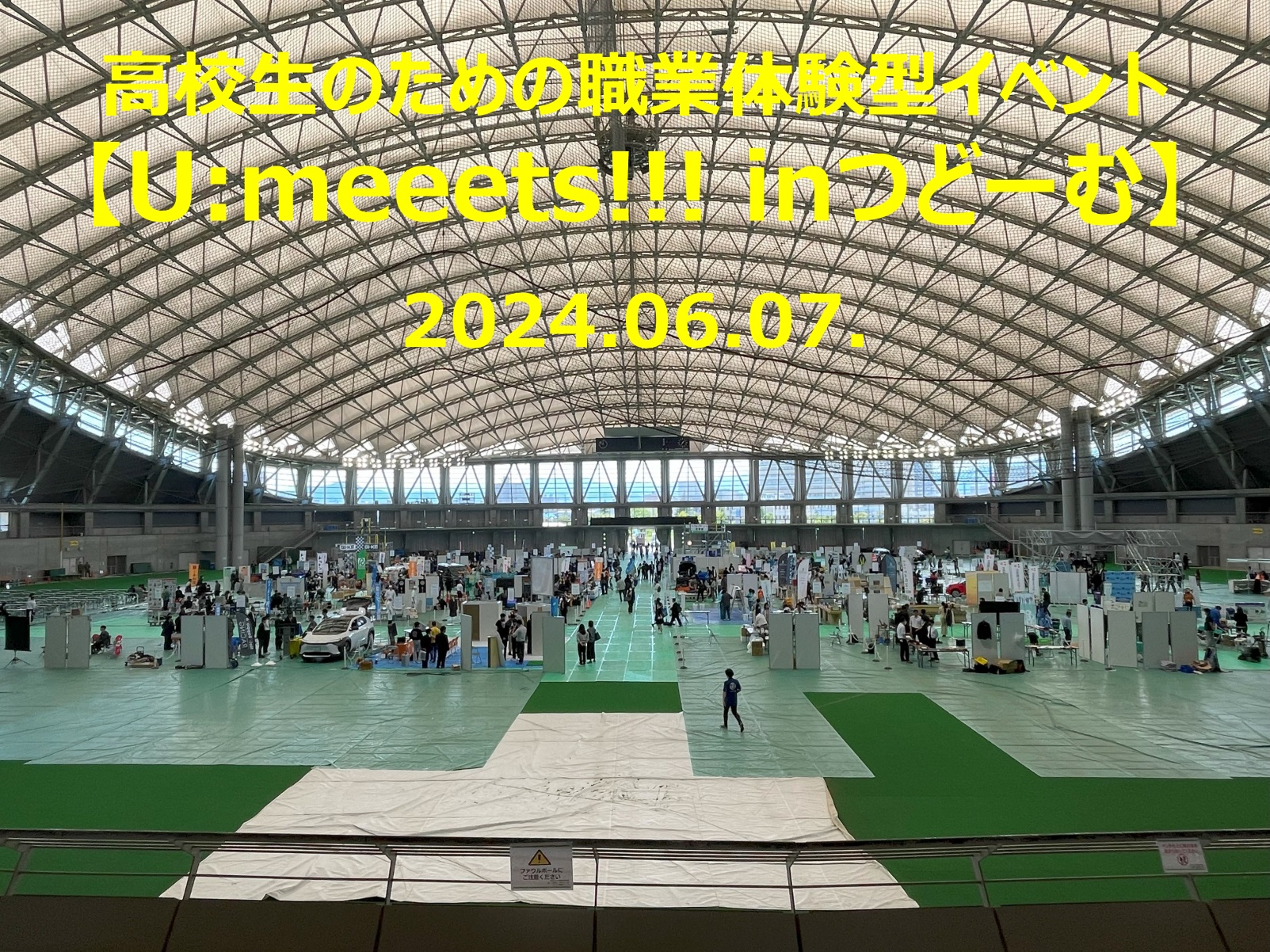 職業体験型イベント【U:meeets!!! inつどーむ】に参加しました - RYOSHO GROUP 公式サイト