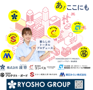 RYOSHO GROUP 新年のご挨拶 - RYOSHO GROUP 公式サイト
